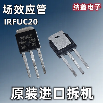 IRFUC20液晶电源功率MOS管