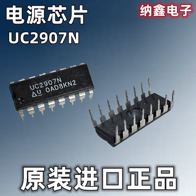 UC2907N电源芯片IC直插DIP-16脚