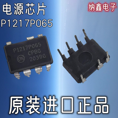P1217AP06电源芯片直插