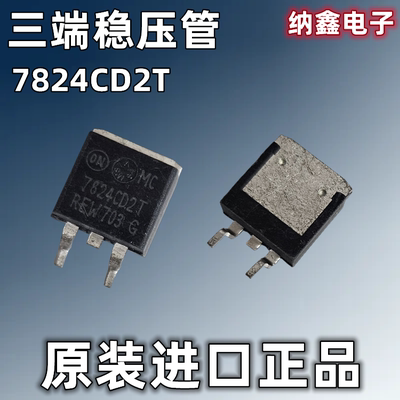 【纳鑫电子】原装进口 贴片TO-263 L7824CD2T 三端稳压管L7824C2T