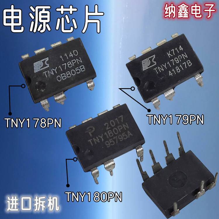 【纳鑫】TNY178PN TNY179PN TNY180PN 直插7脚液晶电源管理IC芯片_虎窝淘