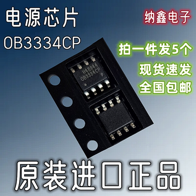 【纳鑫电子】原装进口 OB3334CP 贴片SOP-8脚电源管理芯片IC 正品