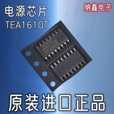 液晶电源管理芯片贴片