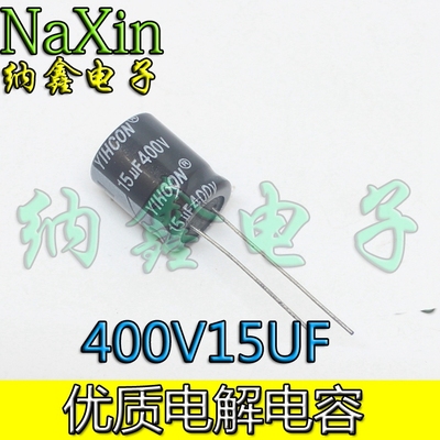 直拍就对了】全新电解电容 400V15UF