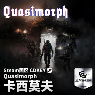 Steam 正版 PC 游戏 卡西莫夫 Quasimorph  国区激活码 CDKEY