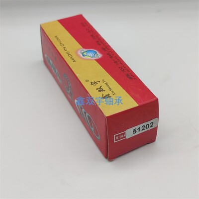 鑫双宇轴承51200-51201-51202-51203-51204-51205-51206-51207等