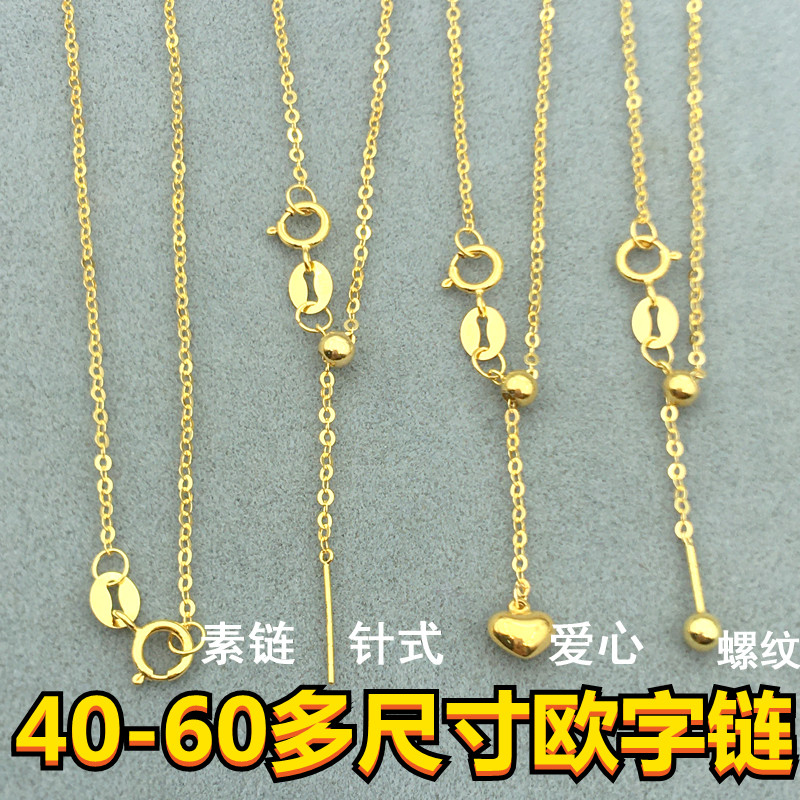 18K金o字链项链爱心可调节万能针式链彩金黄金素链Au750锁骨链女_虎窝淘