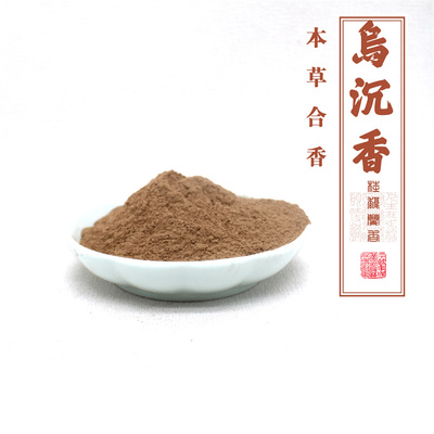 韵香阁乌沉香粉合香粉线盘香道