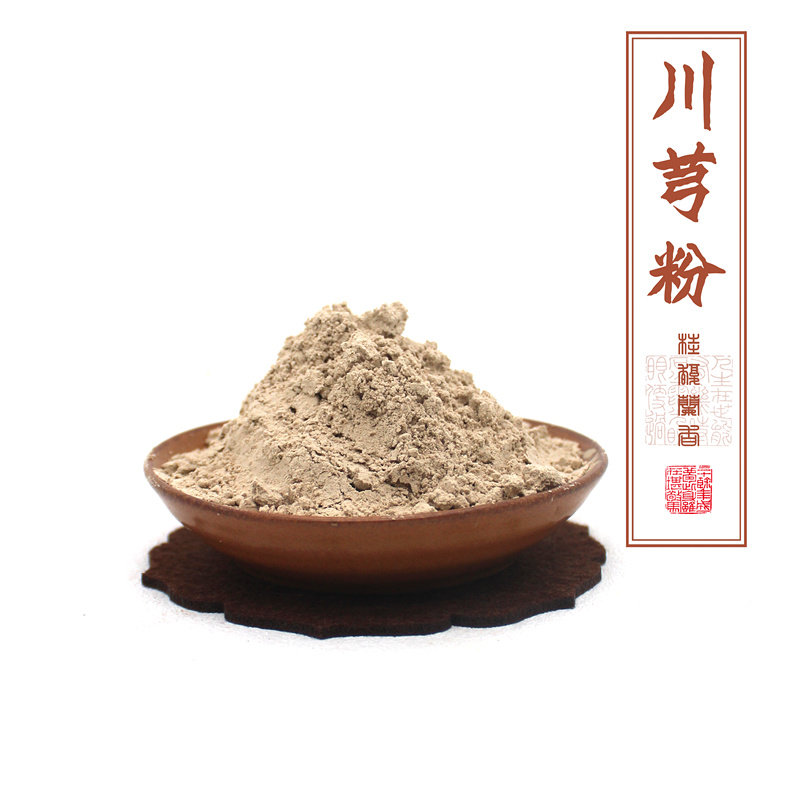 川芎粉 细粉川芎粉50g 川芎粉破壁合香香薰香粉香珠香牌香篆