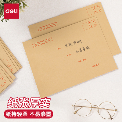 10个装牛皮纸信封7号得力