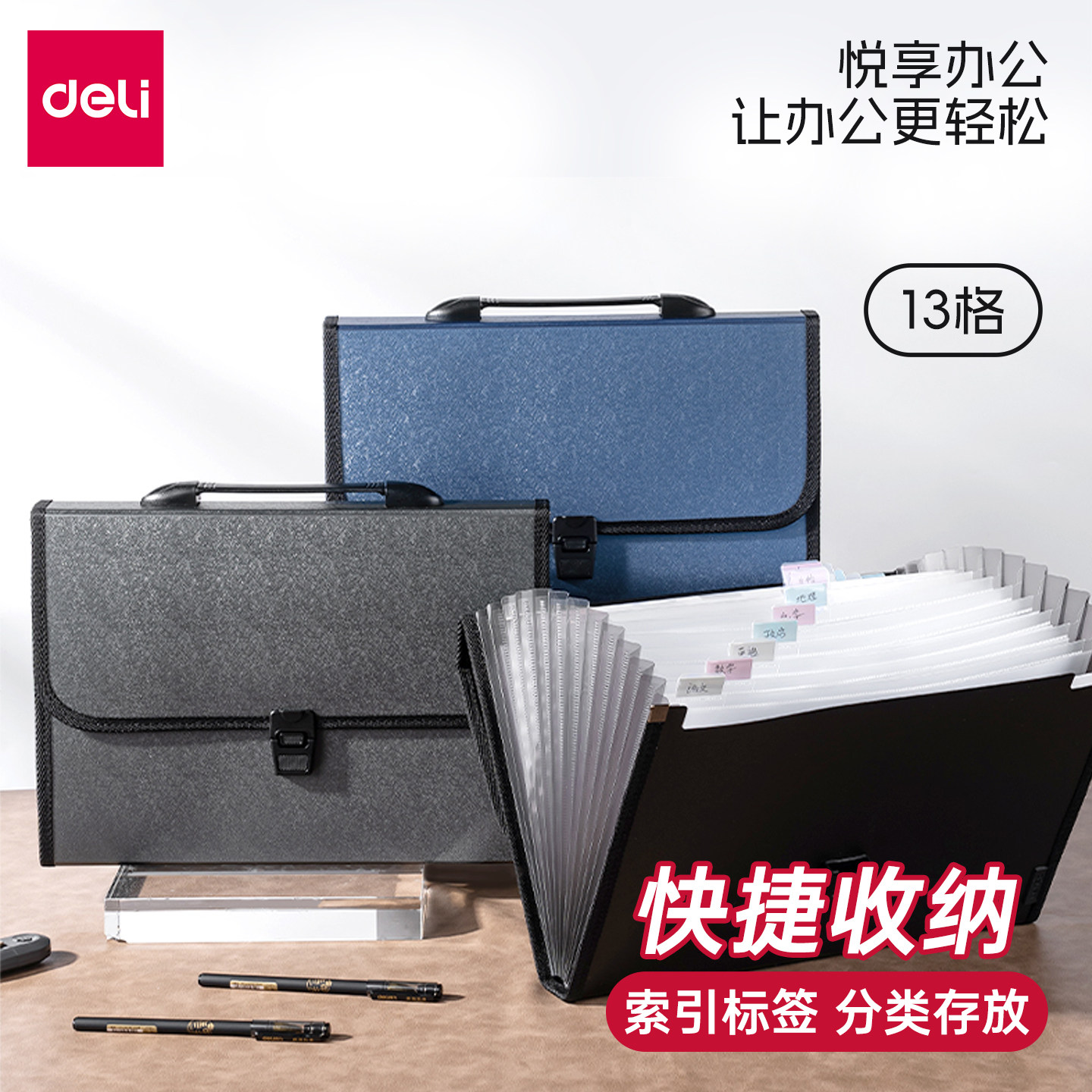 得力5556风琴包手提分类收纳多层文件夹商务文件事务包多功能会议包A4办公用品