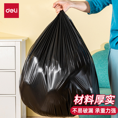 得力办公大号点断式垃圾袋