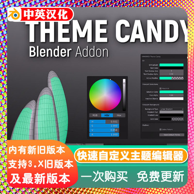 Blender插件Theme Editor addon 自定义主题修改工具教程视频