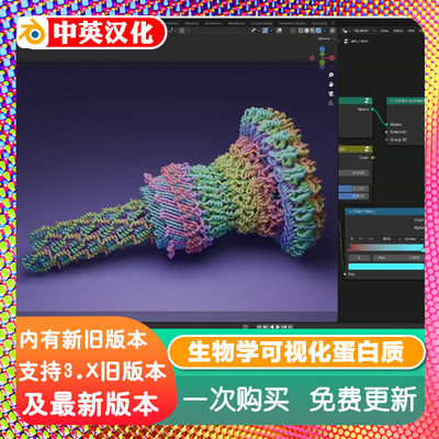 Blender插件 Molecular Nodes 4.5.12分子生物学数据可视化蛋白质