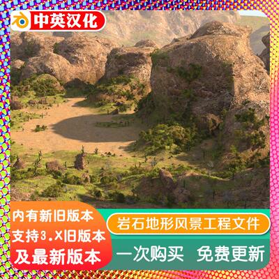 blender教程 Rocky Landscapes 岩石地形风景教程含工程