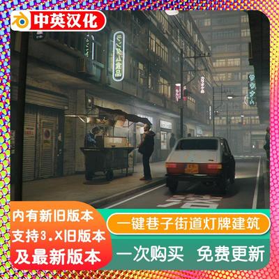 Blender插件 Procedural Alleys 2.1 一键拉房子程序街景建筑预设