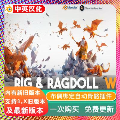 Blender资产 Auto-Rig Pro: Rig Library 2.73全套角色绑定预设库