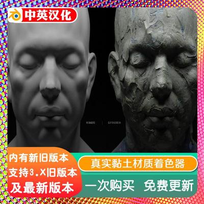 blender插件 Easy Shaders 简易着色器边缘磨损划痕材质贴图烘焙