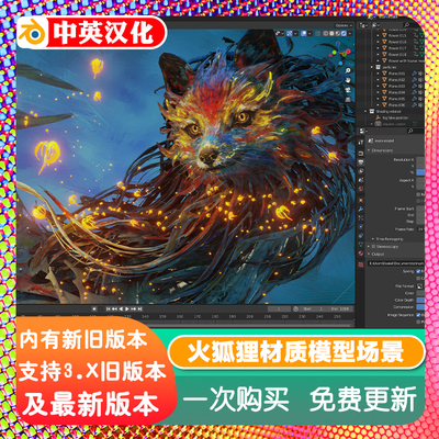 Blender工程源文件完整版 Fire Fox 火狐狸高精度三维模型PBR材质