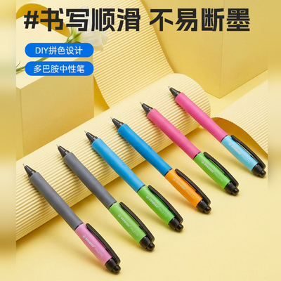 思笔乐中性笔签字笔进口笔水笔黑色黑红笔老师学生专用写字