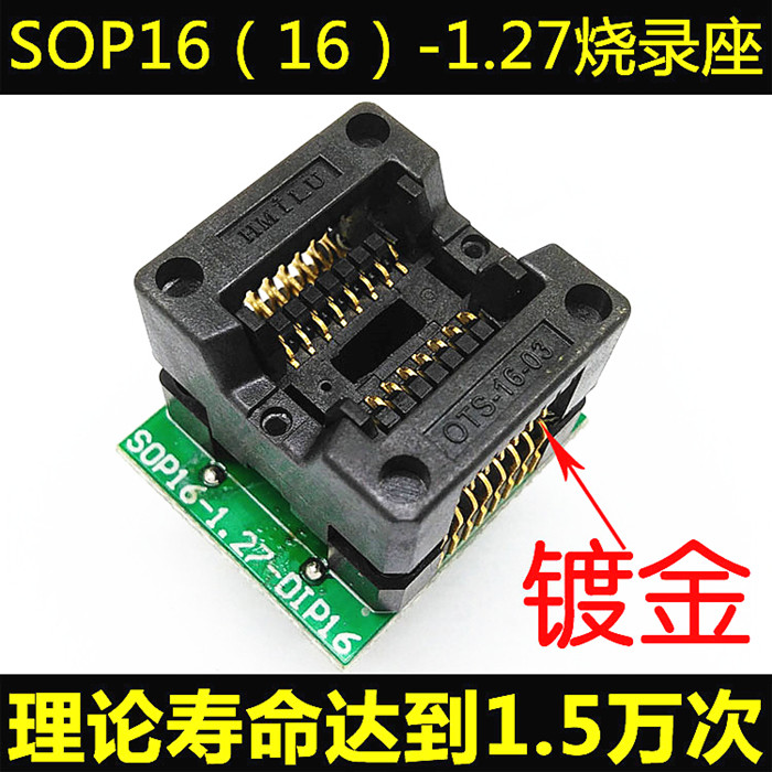 SOP16转DIP烧录座 OTS-16-1.27-03镀金双触点 IC 测试座 编程器座