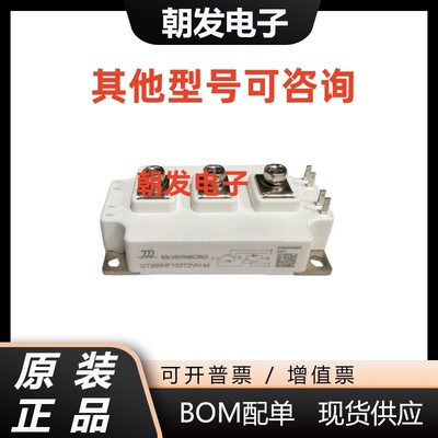 GT200HF120T2VH-MGT300HF120T2V