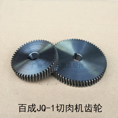 百成jq-1dq-1切肉机绞肉机