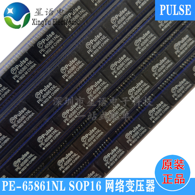 原装现货 PE-65861NL PULSE 网络脉冲变压器 SOP16 可出样