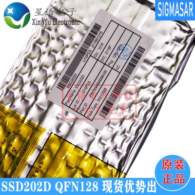 新到货 SSD202D QFN128 SigmaStar星宸 高清显示视频解码器芯片IC