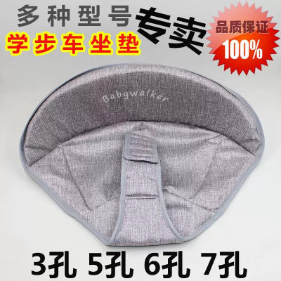 学步车坐兜学步车坐垫婴儿学步车座垫宝宝学步车替换布兜