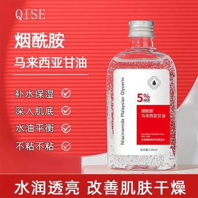 琪瑟烟酰胺马来西亚甘油补水保湿