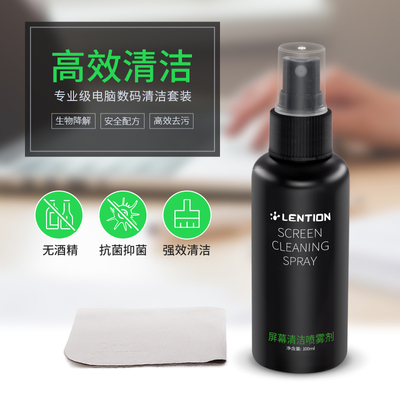 笔记本电脑屏幕清洁剂+擦洗布