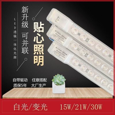 led吸顶灯灯条替换客厅灯长条灯