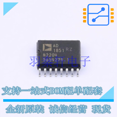ADC/DAC-专用型 AD1851RZ-REEL7 SOIC-16 AD 全新原装进口