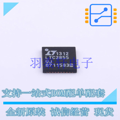 DC-DC控制芯片 LTC3855IUJ#TRPBF QFN-40 AD 全新原装正品
