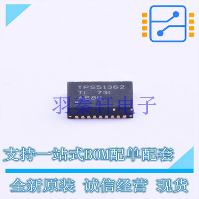 DC-DC电源芯片 TPS51362RVER VQFN-CLIP-28-EP(3.5x4.5) TI 全新