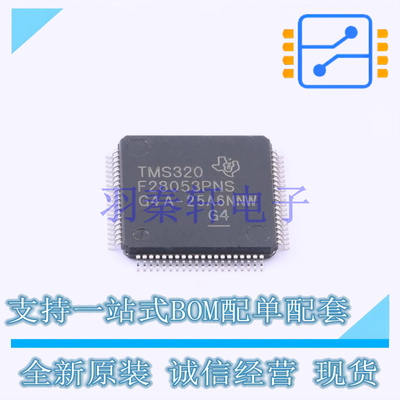 单片机(MCU/MPU/SOC) TMS320F28053PNS LQFP-80(12x12) TI 全新原