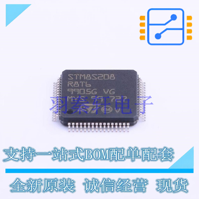 单片机(MCU/MPU/SOC) STM8S208R8T6 LQFP-64(10x10) ST 全新原装