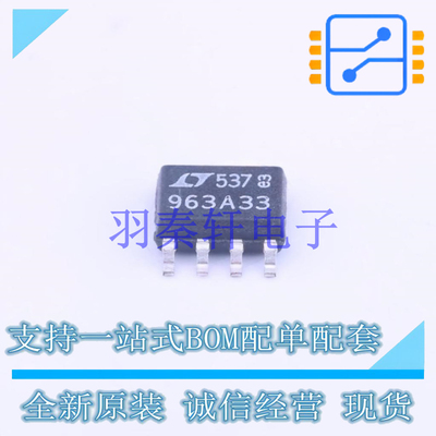 线性稳压器(LDO) LT1963AES8-3.3#PBF SOIC-8 AD 全新原装进口