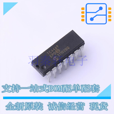 栅极驱动IC TC4469EPD PDIP-14 全新原装正品