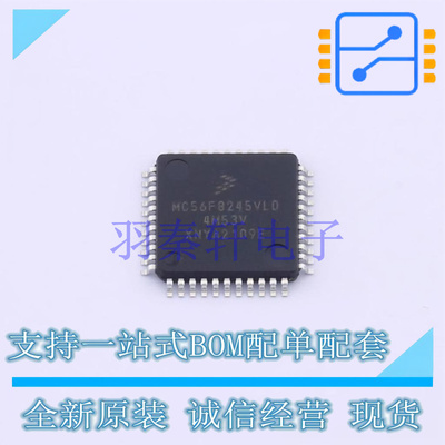 单片机(MCU/MPU/SOC) MC56F8245VLD LQFP-44 全新原装进口