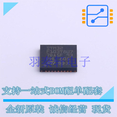单片机(MCU/MPU/SOC) STM32F103T8U7TR VFQFPN36(6x6) ST 全新原