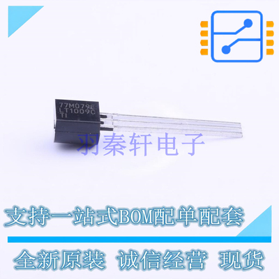 电压基准芯片 LT1009CLP TO-92-3 TI 全新原装正品