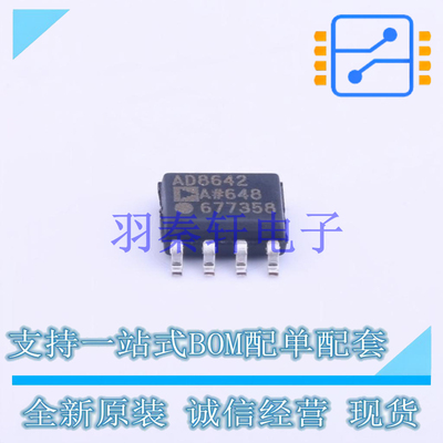 FET输入运放 AD8642ARZ SOIC-8 AD 全新原装进口