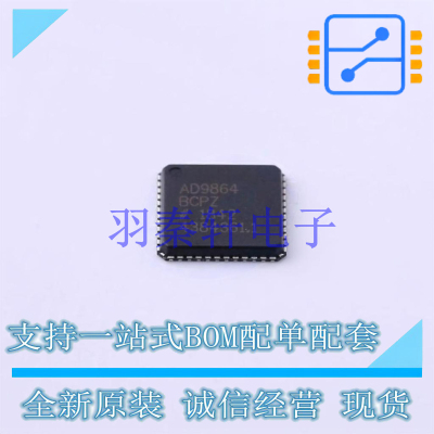 RF放大器 AD9864BCPZRL LFCSP-48 AD 全新原装进口