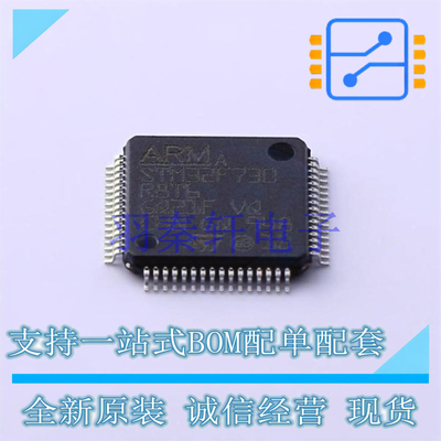 单片机(MCU/MPU/SOC) STM32F730R8T6 LQFP-64(10x10) ST 全新原装