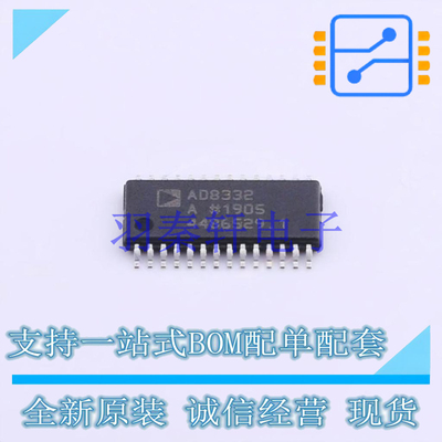射频低噪声放大器 AD8332ARUZ-R7 TSSOP-28 AD 全新原装进口