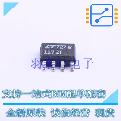 AC-DC控制器和稳压器 LT1172IS8#PBF SO-8 AD 全新原装正品