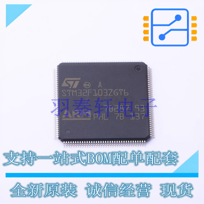 单片机(MCU/MPU/SOC) STM32F103ZGT6TR LQFP-144(20x20) ST 全新