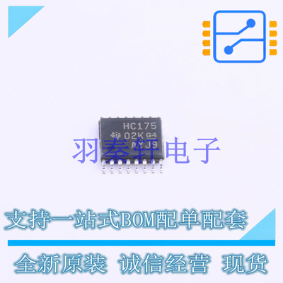 触发器 SN74HC175PWR TSSOP-16 TI 全新原装进口